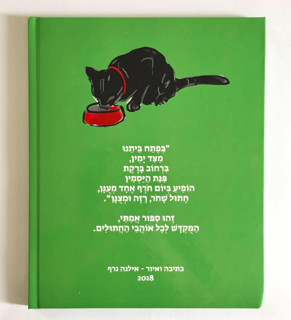 Benjamin the Cat Children’s Book – Hireillo | Hire an Illustrator